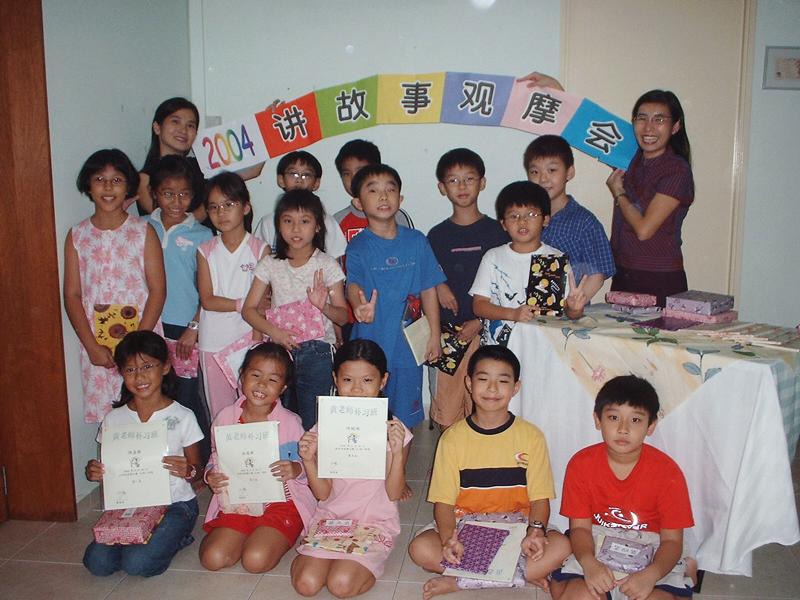 MOE Chinese Syllabus Promiseland Learning Hub MOE Chinese Syllabus Promiseland Learning Hub